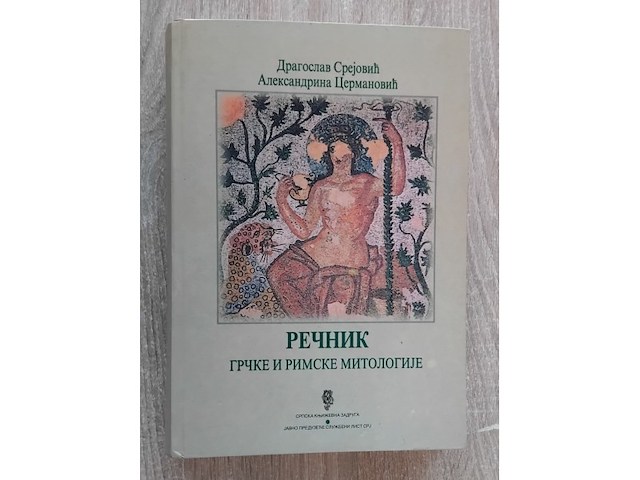 Rečnik grčke i rimske mitologije Dragoslav Srejović