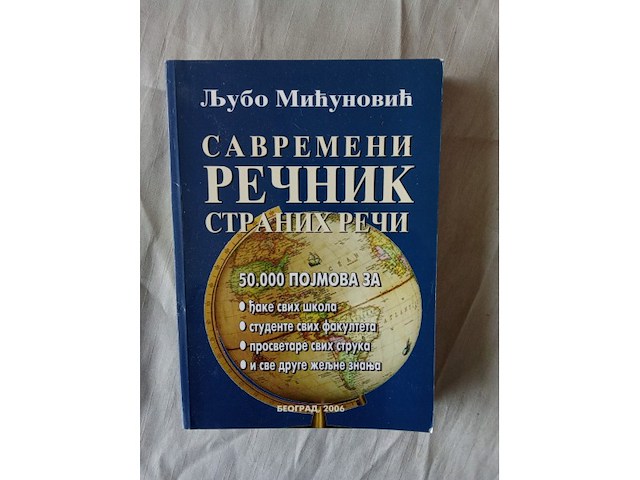 Savremeni Rečnik Stranih Reči-Ljubo Mićunović