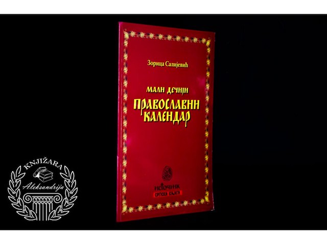 MALI DEČIJI PRAVOSLAVNI KALENDAR - Zorica Salijević
