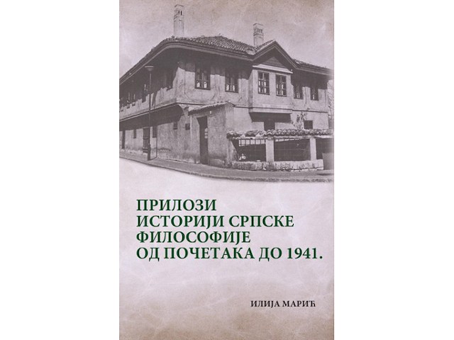 Prilozi istoriji srpske filosofije od početaka do 1941.