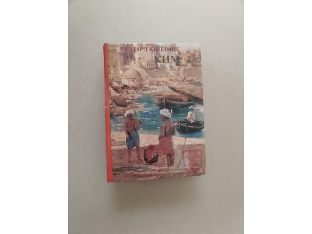 Kim - Rudyard Kipling