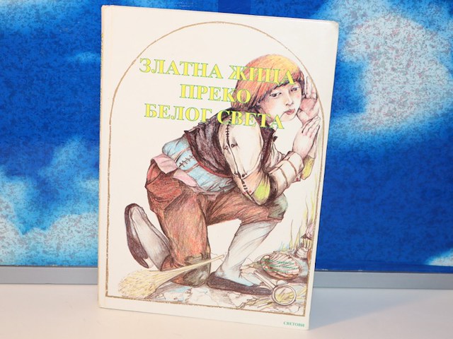 ZLATNA ŽICA PREKO BELOG SVETA