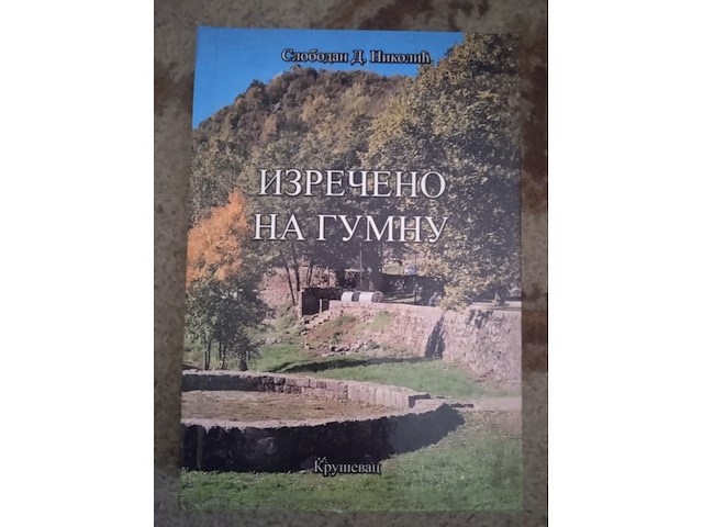Slobodan Nikolić - Izrečeno na gumnu