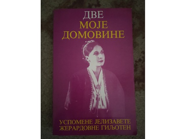 Dve moje domovine - Jelizaveta Žerardovna Giljoten
