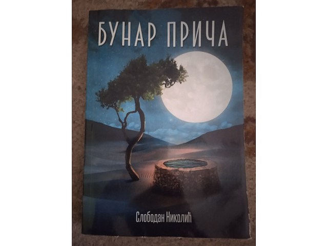 Slobodan Nikolić - Zanos pripovedača