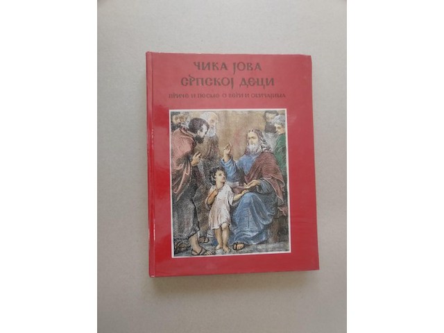 Čika Jova srpskoj deci