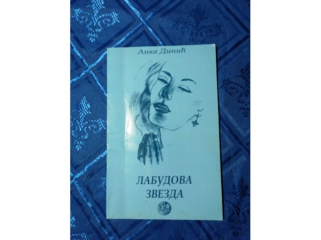 ANKA DINIĆ: LABUDOVA ZVEZDA (pesme)