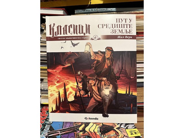 Klasici u stripu 6: Put u središte zemlje