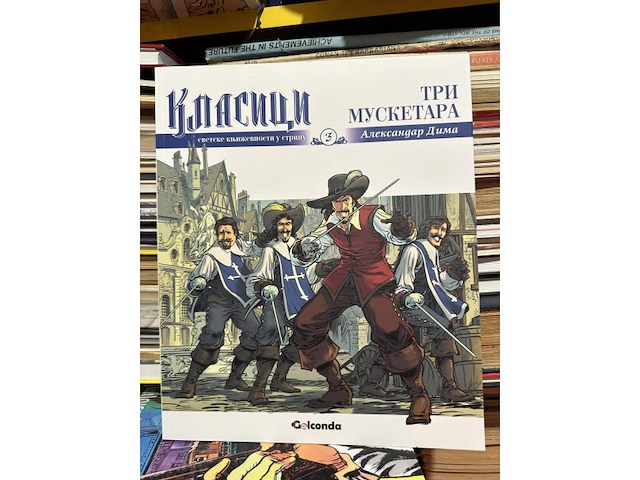 Klasici u stripu 3 - Tri musketara
