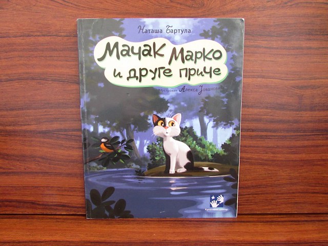 Mačak Marko i druge priče - Nataša Bartula