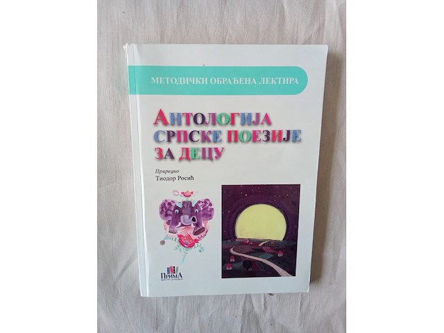Antologija Srpske Poezije Za Decu-Tiodor Rosić