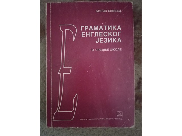 Gramatika Engleskog jezika za srednje skole - Hlebec