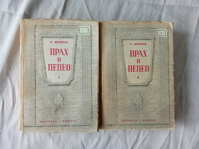 Prah I Pepeo I,II-S.T.Žeromski-1947