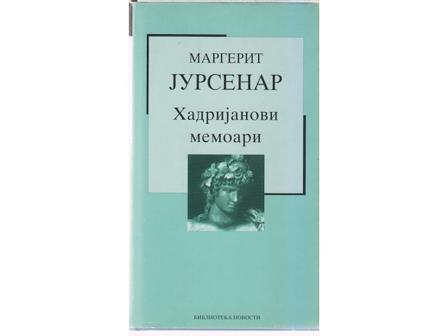 HADRIJANOVI MEMOARI / MARGERIT JURSENAR