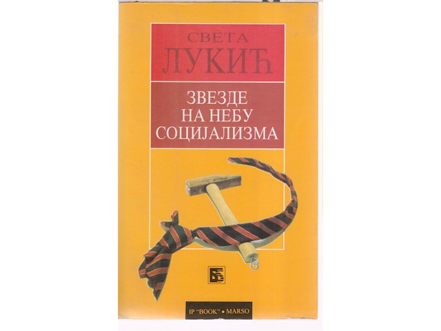 ZVEZDE NA NEBU SOCIJALIZMA / SVETA LUKIĆ