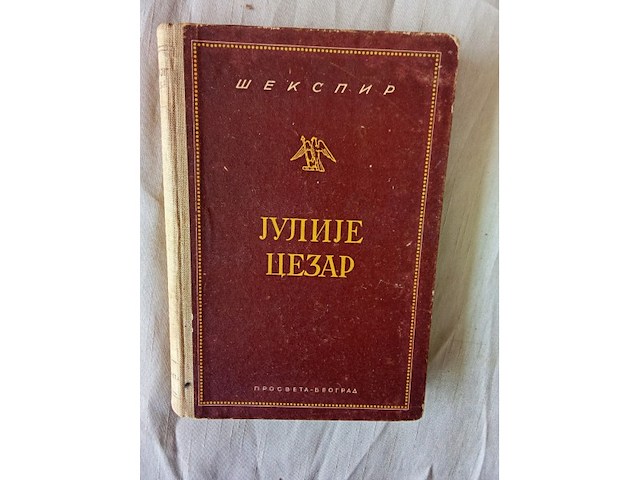 Julije Cezar-Šekspir-1948