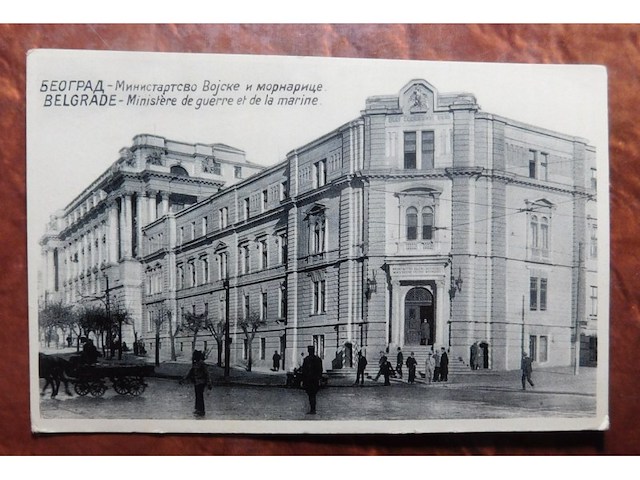 Beograd - Ministarstvo vojske i mornarice
