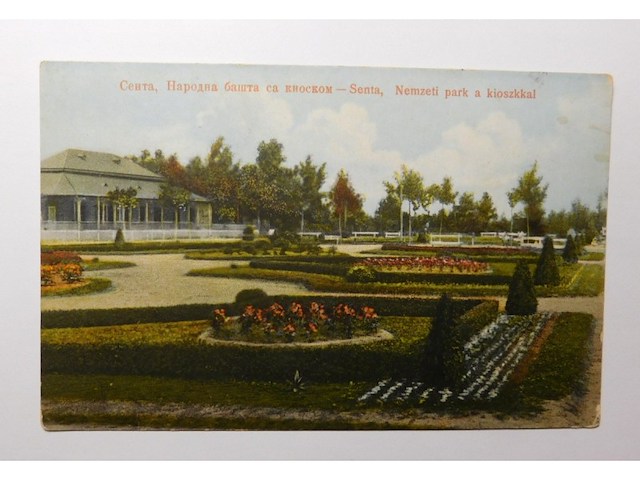Senta - naroidna basta sa kioskom - 1931