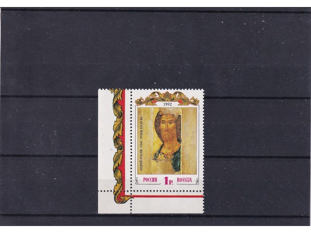 Rusija 1992