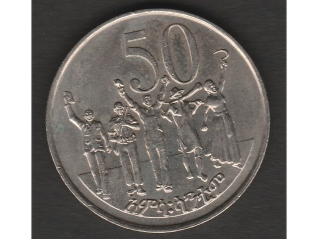 50 Santeem - 1977 - Ethiopia, Etiopija
