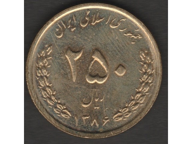250 Rials - 2007 - Iran