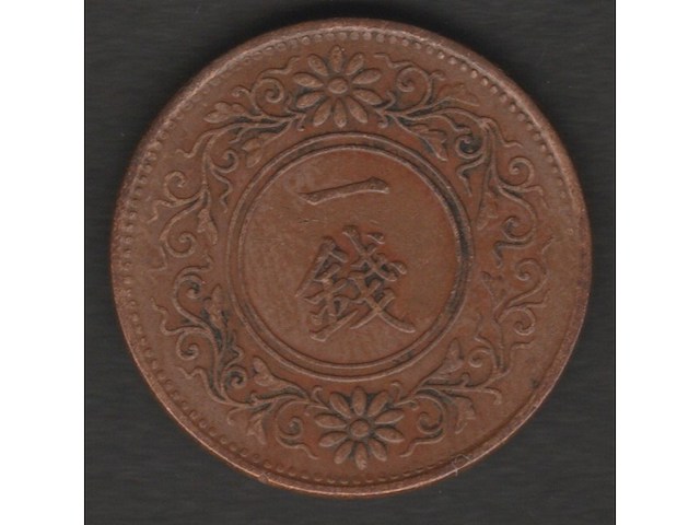 1 Sen - Taishō - 1921 - Japan