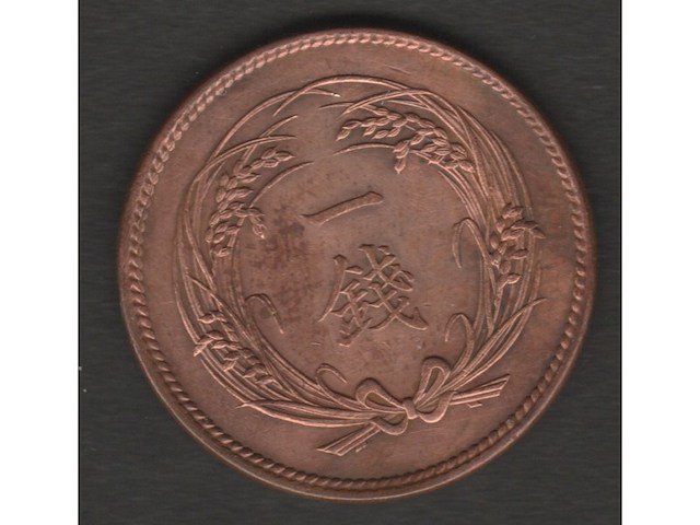 1 Sen - Taishō - 1915 - Japan