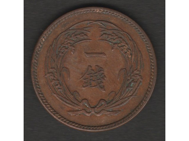 1 Sen - Taishō - 1913 - Japan