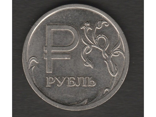1 Rouble, Rublja ( Symbol of the Ruble) Rusija - 2014