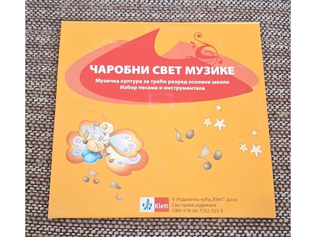 CD-DEČIJE PESME-ČAROBNI SVET MUZIKE-NEKORIŠĆENO