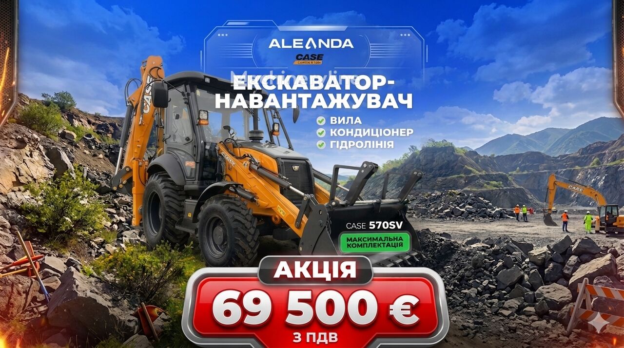 Novi Case 570 SV (MAKSIMALNA KOMPLEKTATsIYa) bager-utovarivač