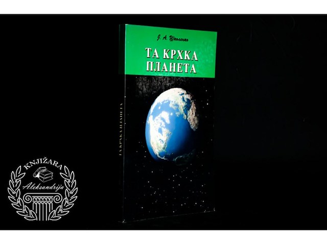 TA KRHKA PLANETA - J. A. Školenko
