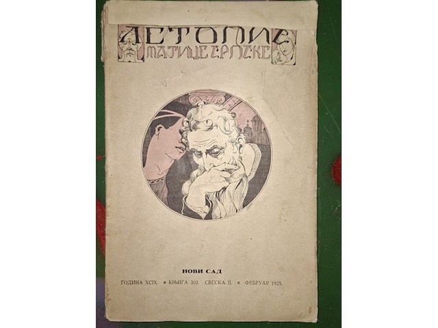Letopis Matice srpske, godina XCIX, knjiga 303, 1925.