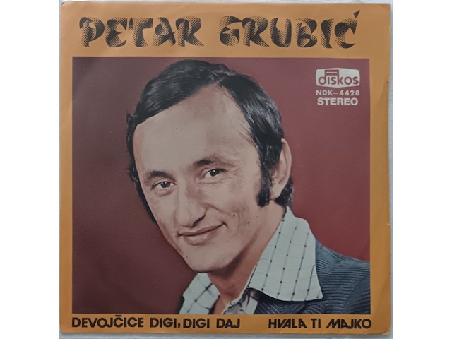 PETAR GRUBIC - Devojcice sigi, digi daj