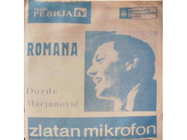 Đorđe Marjanović – Romana (flexi)