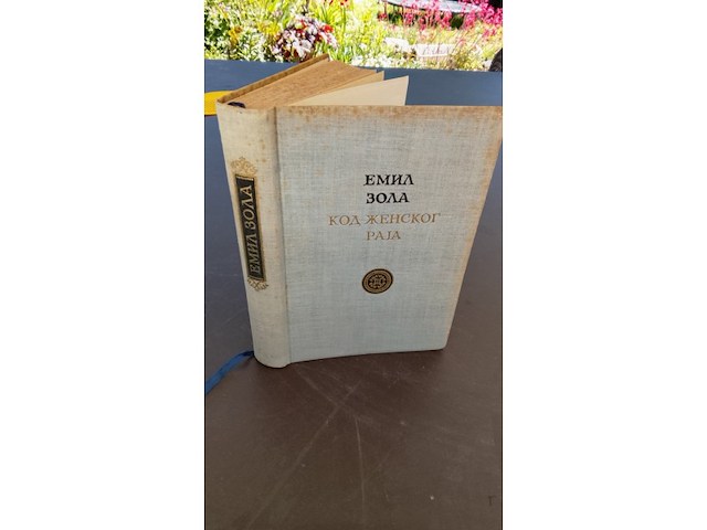 KOD ŽENSKOG RAJA - Emil  Zola