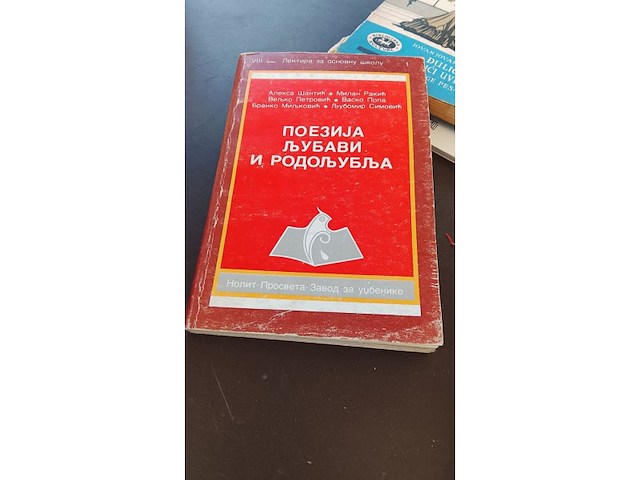POEZIJA LJUBAVI I RODOLJUBLJA-ŠANTIĆ,RAKIĆ,PETROVIĆ,POP