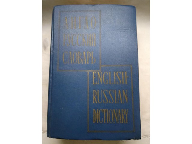 Knjiga:Recnik englesko/ruski,tvrd povez, format 18 x 26