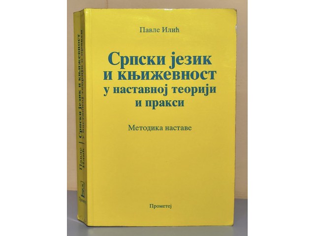 SRPSKI JEZIK I KNJIŽEVNOST U NASTAVNOJ TEORIJI PRAKSI