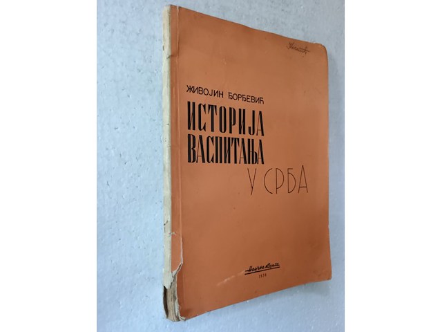 ISTORIJA OBRAZOVANJA U SRBA -Živojin Đorđević