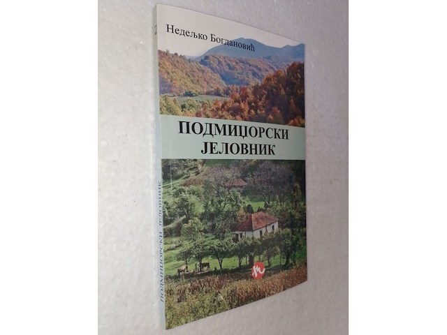 PODMIDŽORSKI JELOVNIK - Nedeljko Bogdanović