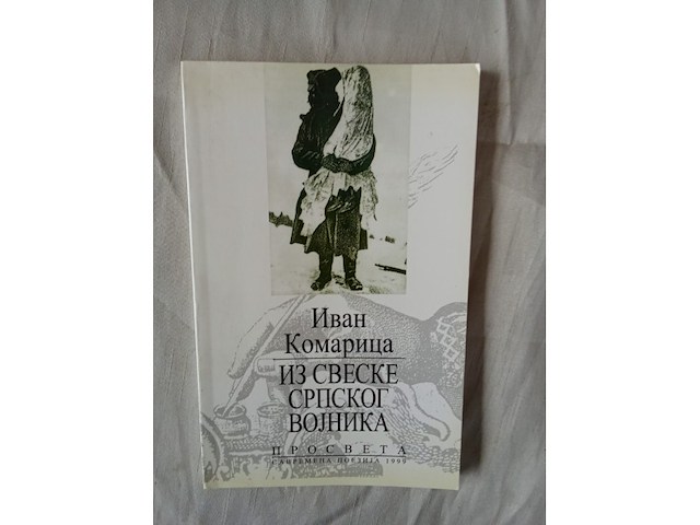 Iz Sveske Srpskog Vojnika-Ivan Komarica