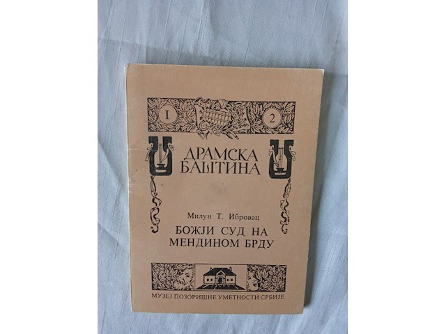 Božji Sud Na Mendinom Brdu-Milun T.Ibrovac