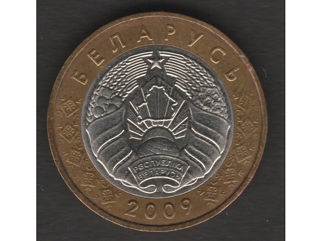 2 Roubles, Rublje - 2009 - Belorusija