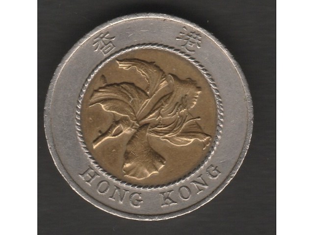 10 Dollars, Dolara - 1995 - Hong Kong