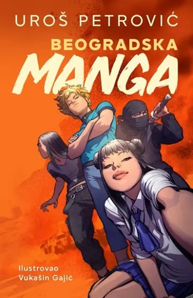 Beogradska manga – Uroš Petrović