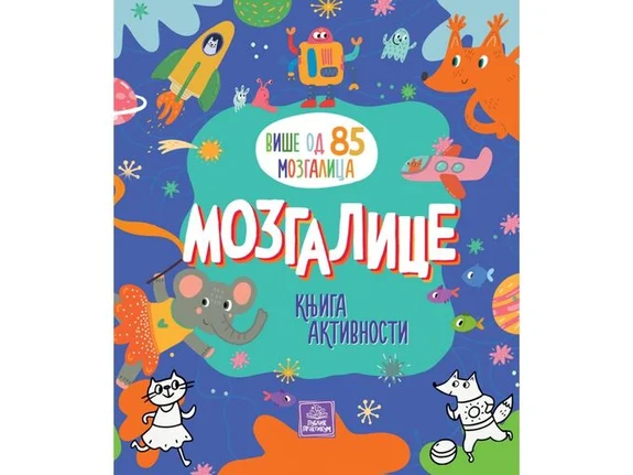 Mozgalice: Knjiga aktivnosti