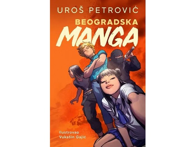 Beogradska manga – Uroš Petrović