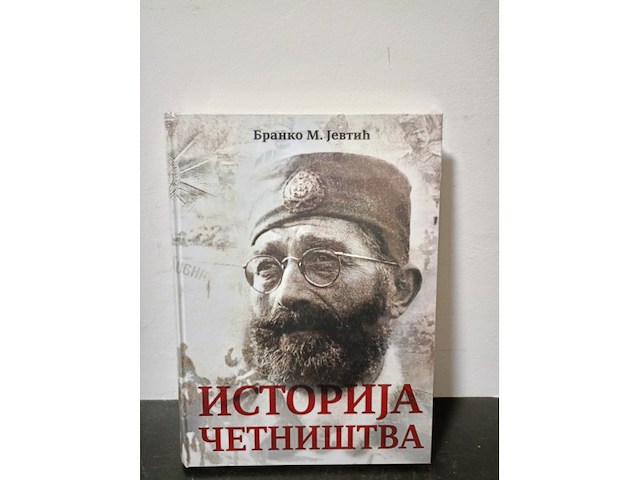 Istorija četništva - Branko Jevtić