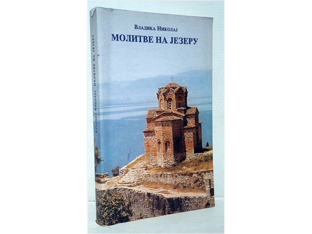 MOLITVE NA JEZERU - Vladika NIkolaj